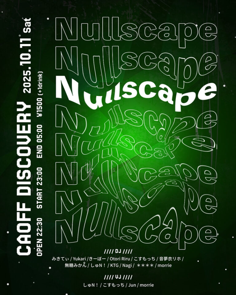 10/11(土)23:00~ DJイベント【 Nullscape 】普段聞けないあんな繋ぎを聞けるかも？普段見ないあんな映像を見れるかも？ | CAOFF